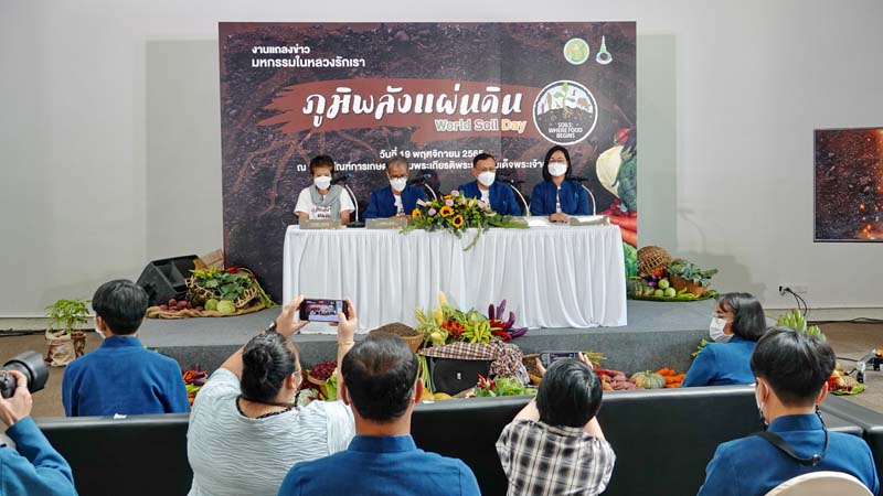 พิพิธภัณฑ์การเกษตร ชวนเที่ยวงานวันพ่อแห่งชาติยิ่งใหญ่3-6ธ.ค.นี้ | SootinClaimon.Com